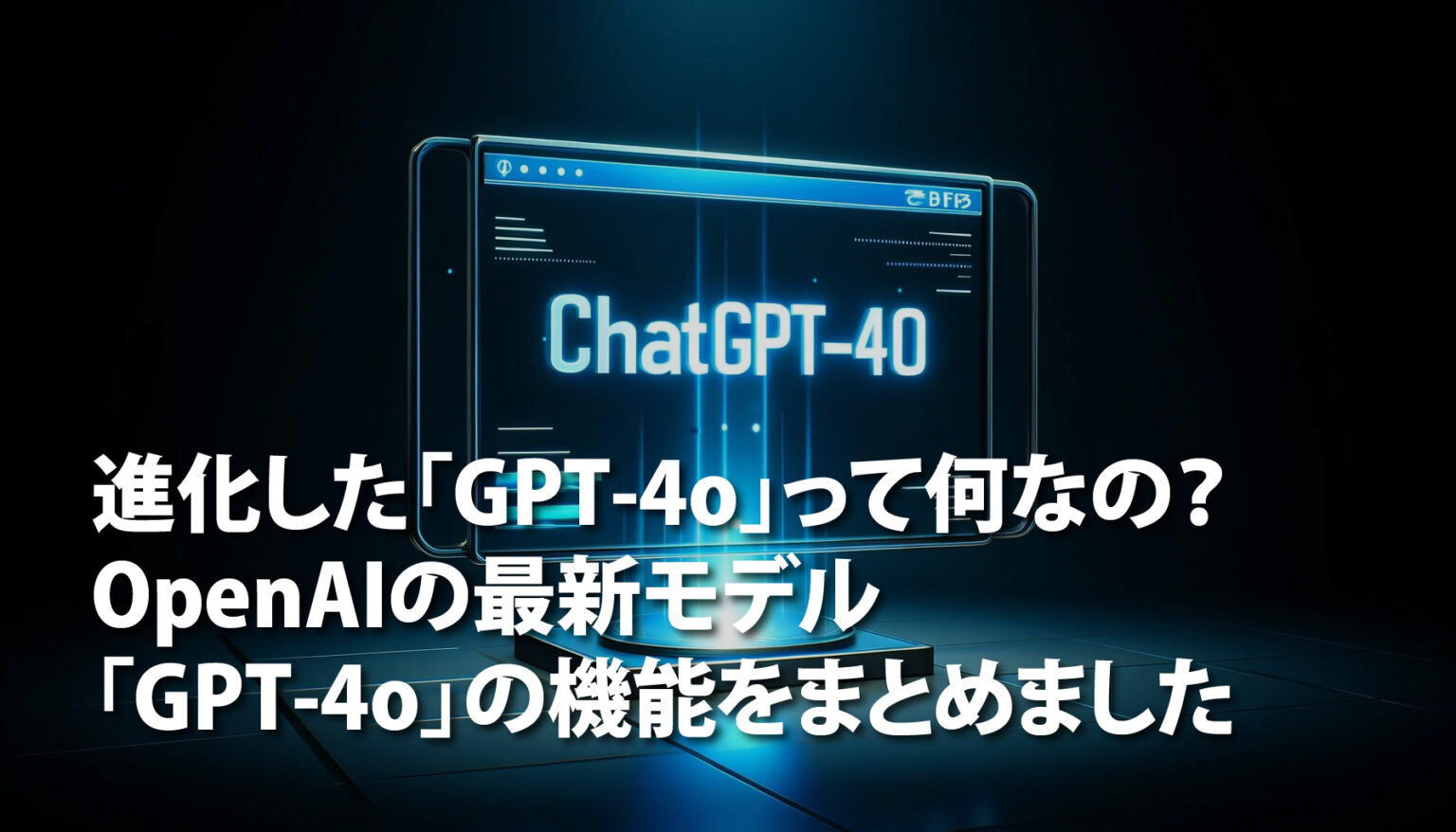 ChatGPTエラー「Unable to load conversation」の原因と簡単な対処法！ | これやすブログ